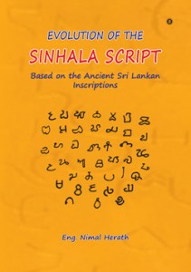From Brahmi script to modern Sinhala alphabet | Print Edition - The ...